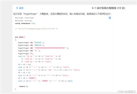 C大整数加法实现设计实现 Hugeinteger” 大整数类实现大整数的加法、输入和输出功能。能够满足 Csdn博客