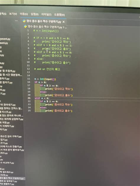 4 4강파이썬문제풀이 100 양수음수홀수짝수 구분하기 네이버 블로그