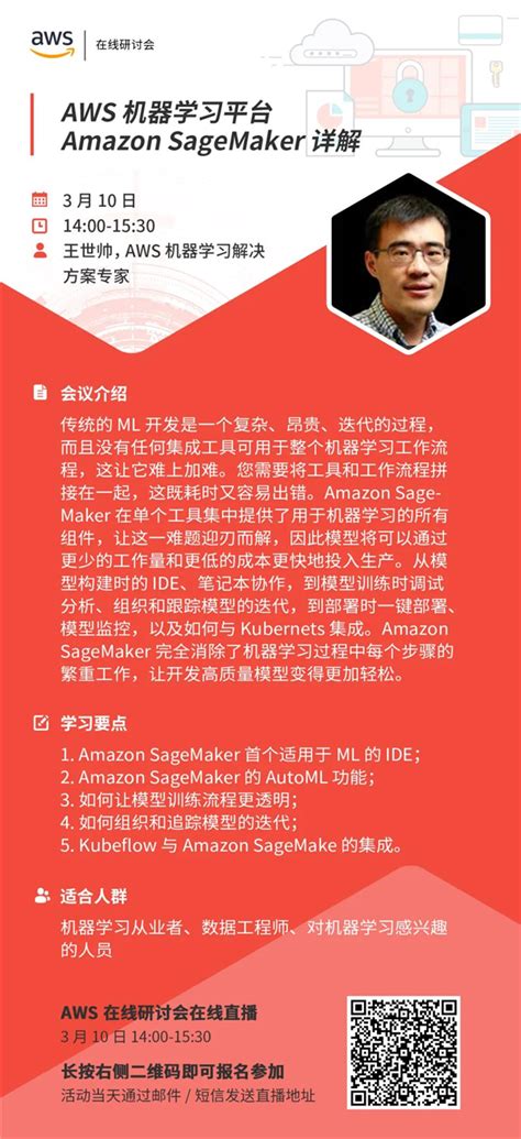 AWS 在线研讨会 丨 月课程回顾 干货满满 亚马逊AWS官方博客