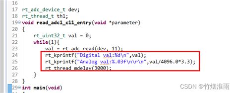 Rtt(rt Thread)adc设备(rtt保姆级介绍)rtthread模拟量 Csdn博客 Rtt(rt Thread)adc设备(rtt保姆级介绍)rtthread模拟量 Csdn博客
