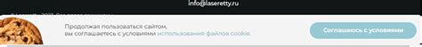 Javascript Пользовательское соглашение о использования файлов Cookie