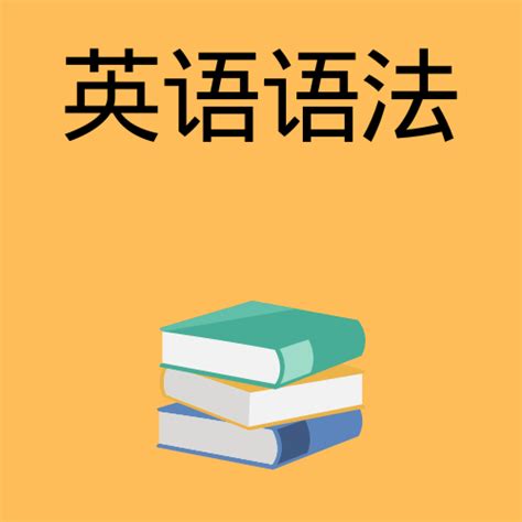 【英语单词】彻底解释“persistent”！ 含义、用法、例句、如何记忆 おもしろい英文法