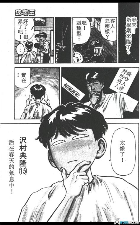 漫画 破坏王 全18卷 高清pdfmobi下载｜周星驰电影《破坏之王》原著 围炉go