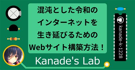 Githubを使ったブログサイトの作り方 Kanades Website