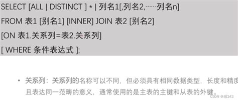 数据库操作与完整性维护 csdn博客