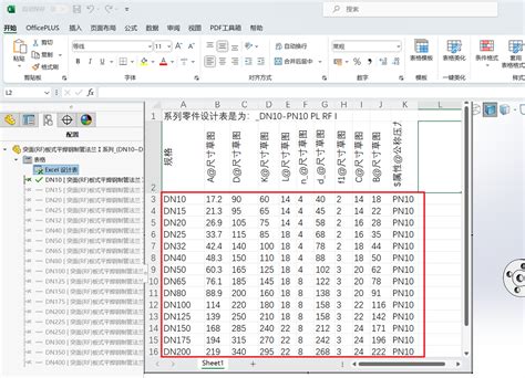 Sw插入excel设计表，实现一个模型多种规格。 知乎