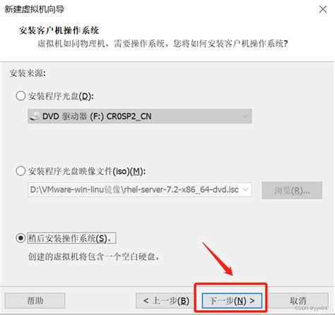 虚拟机vmware16安装redhat红帽rhel72详细教程（内含下载链接）redhat72下载 Csdn博客