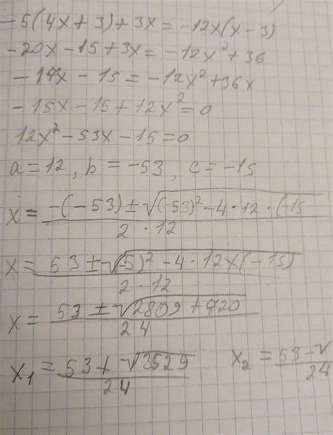 5 4х 3 3х 12х х 3 Школьные Знания Com