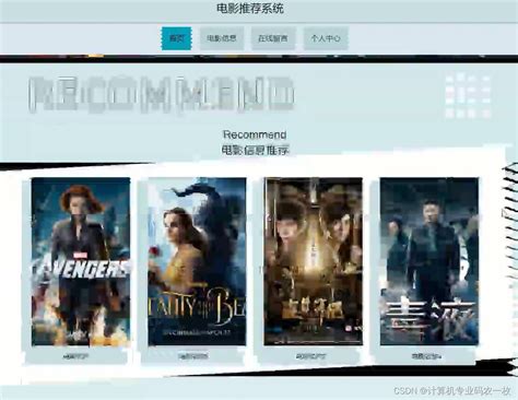 Vuespringboot协同过滤算法电影个性化推荐评分系统me9c5springboot过滤算法视频推荐系统算法实现 Csdn博客