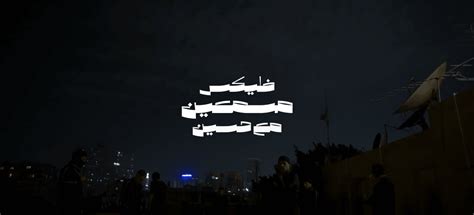 Fl Ex فليكس Mesama3een مسمعين Lyrics Genius Lyrics