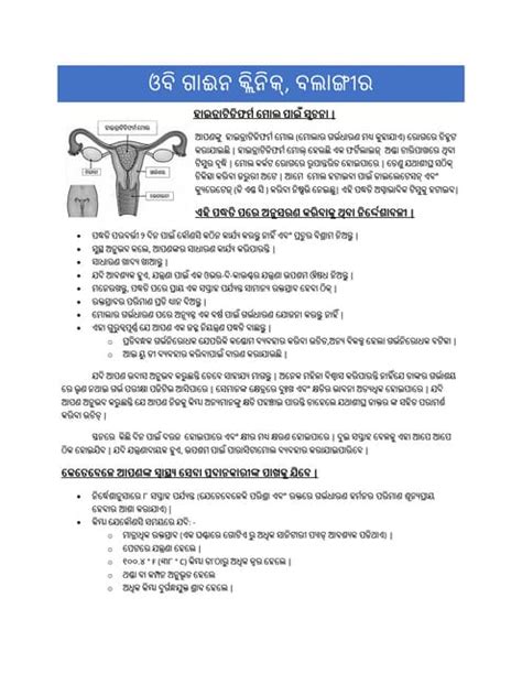 Palm Coein Classification Of Aub Abnormal Uterine Bleeding Pdf