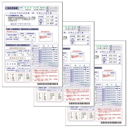 シーオーリポーツ for Java Ver サンプル 実践的な帳票出力処理 単票出力