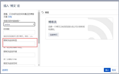Confluence 自定义博文列表confluence添加文档列表 Csdn博客 Confluence 自定义博文列表confluence添加文档列表 Csdn博客
