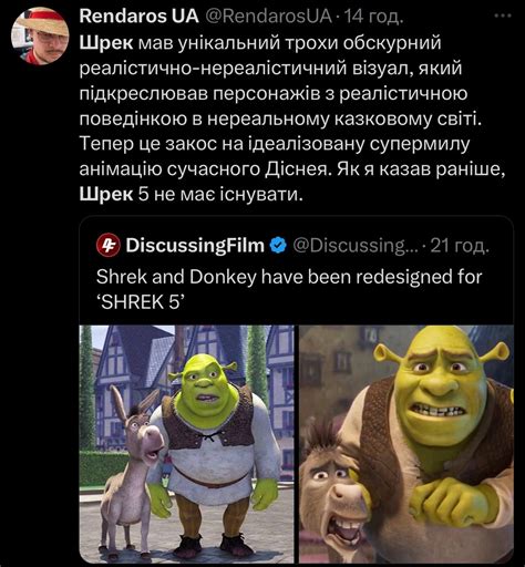 Шрек 5 тизер — первые кадры мультфильма раскритиковали