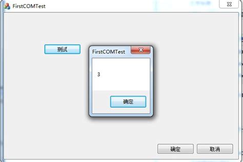 C简单的atl Com开发和调用实例 Xfgnongmin 博客园