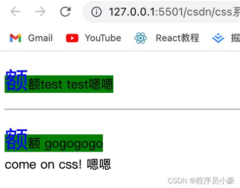 【前端｜css系列第1篇】css零基础入门之css的基本概念和选择器 阿里云开发者社区