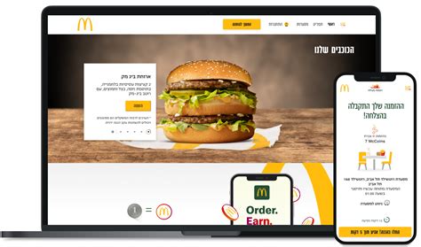 Mcdonalds Ux Design Ui Design Ux Ui Illustration Pixel Wrapped