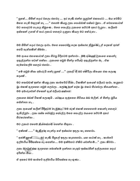සිංහල වල් කතන්දර මැදි වයසේ රාගයේ උණුසුම 2 ලතා නැන්දගේ පිටේ බාම් ගාන ගමන් මම පොල්ල තට්ටම්වලට