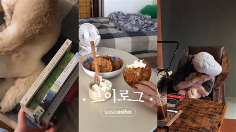 코스트코에서 이것저것 사오고 급 외식🥬할머니댁 가서 어릴 때 사진 찾아보기 소불고기 전골 해먹고 육포 꿀조합 케이크 먹으면서 취미생활하는 집순이 둘 일상 브이로그vlog