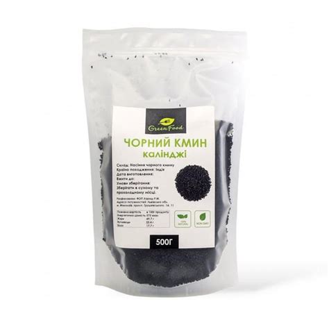 Семена черного тмина (калинджи) 500 грамм TM GreenFood от продавца ...