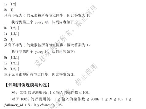 蓝桥杯java练习（分布式队列，贪心算法） 分布式队列蓝桥杯 csdn博客