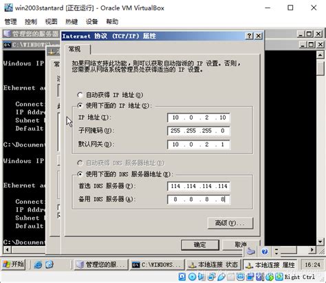 virtualbox自定义nat模式，解决多个虚拟机ip冲突 virtualbox虚拟机ip重复 csdn博客