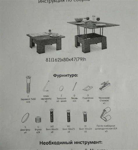 Схема сборки стола трансформера из много мебели - фото