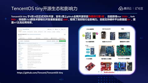 基于tencentos tiny开源项目的实践 从零开始快速打造iot小应用