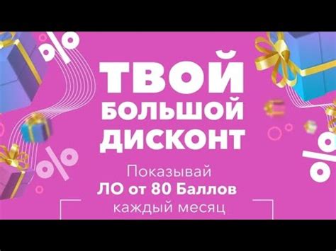 Программа стабильности от Батэль. БОЛЬШОЙ ДИСКОНТ% - YouTube
