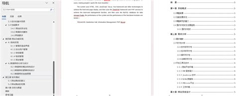 58基于web的羽毛球馆管理系统的设计于实现基于php Mysqljavascript设计与实现可运行源码数据库lw毕业设计