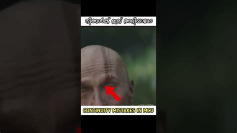 Did You Know That Two Small Continuty Mistakes In Mcu Youtube