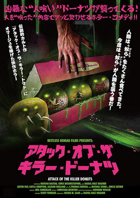 Attack Of The Killer Donuts No1261 My Attack Of The Killer Donuts