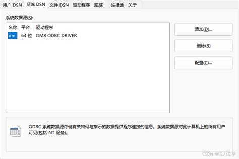 Qtsql连接达梦数据库qsqldatabase 连接达梦数据库 Csdn博客