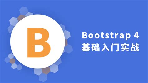 纯 Css 打造网页版「大白」css 蓝桥云课