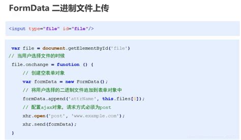 Formdata对象的作用el Form Modelformdata 作用 Csdn博客