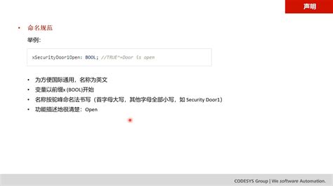 CODESYS入门编程课 手把手教你学CODESYS二 哔哩哔哩
