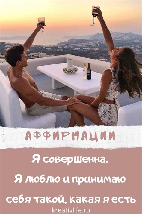 100 аффирмаций на каждый день для привлечения здоровья любви успеха — Психология Life