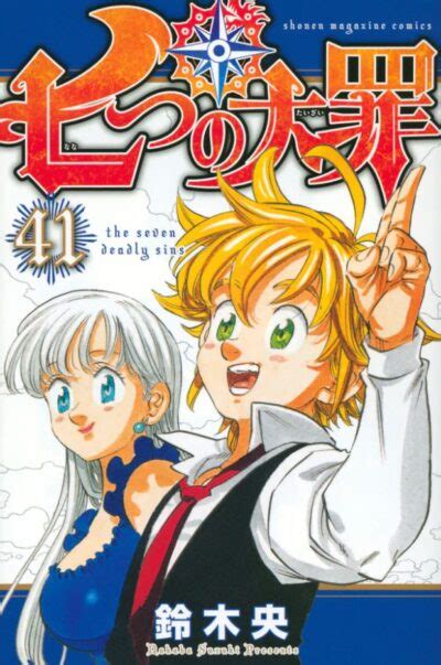 La Secuela De Nanatsu No Taizai Se Estrenar En Enero