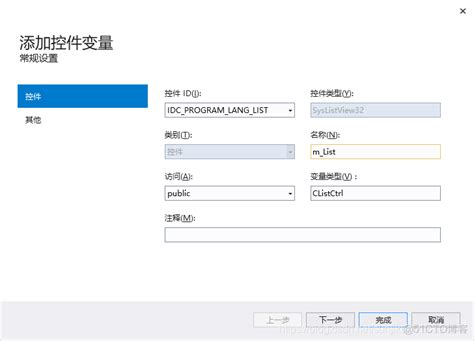 Mfc实例： 4 List Control 控件实例51cto博客mfc List Control