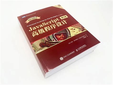 javascript红宝书第五版：助你进阶高级前端工程师 好书推荐 冷月清谈