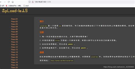 docker搭建upload labs教程 docker upload labs csdn博客