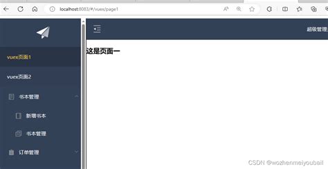 vuex入门 vuoxixl csdn博客