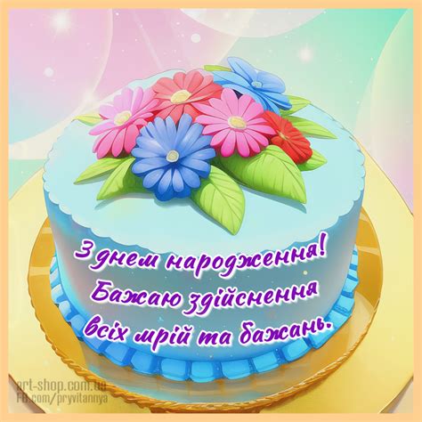 З Днем Народження люба ⋆ З Днем Народження ⋆ Картинки листівки привітання