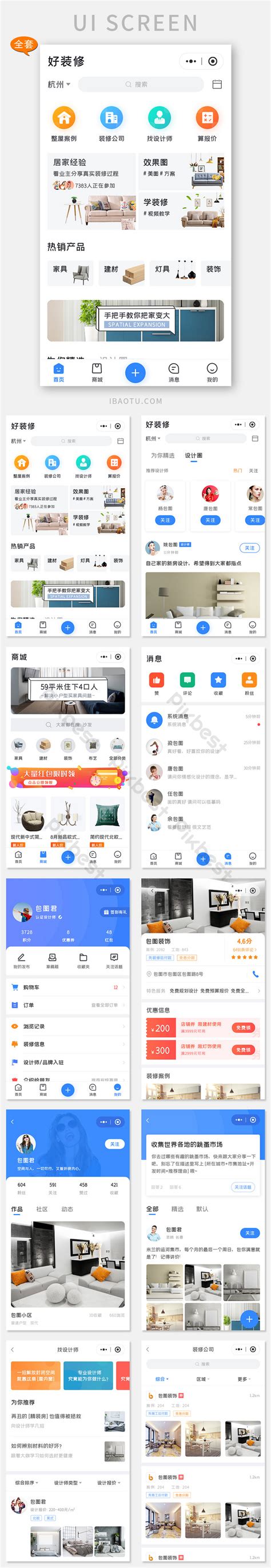 Decoration Design APP Full Set Of UI Mobile Interface UI PSD Free Download Pikbest