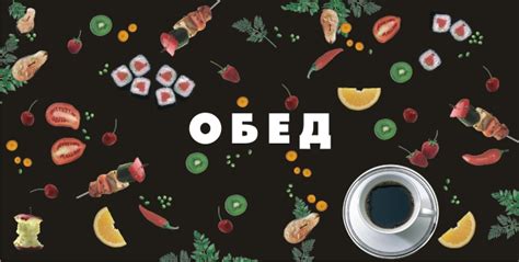 Обеденный перерыв - Demiart Photoshop