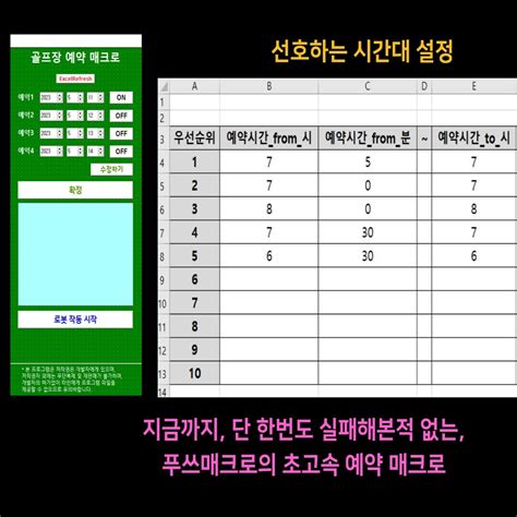 골프장 예약 매크로 Pc·웹 프로그램 포트폴리오 크몽