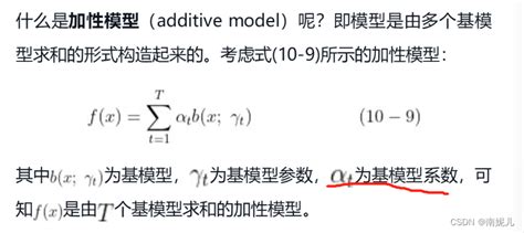机器学习：公式推导与代码实现 监督学习集成模型机器学习公式推导与代码实现的数据集 Csdn博客