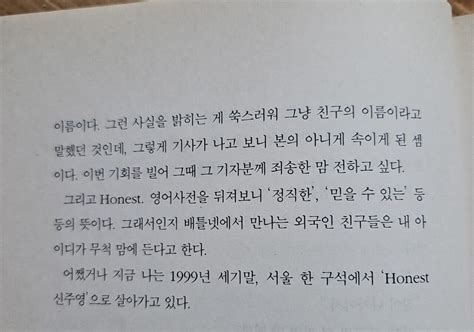 1세대 게이머 신주영박창준의 썰 스타크래프트 에펨코리아