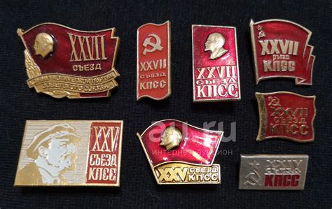 Лот значков 8 шт. СССР съезды КПСС — купить в Красноярске. Сувенирные ...