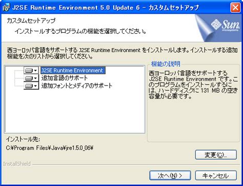 Javaのインストール Javaマスター